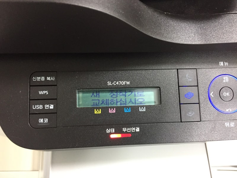 삼성프린터 전사벨트 교체및 정착기 처리후기 모델명 Sl C470fw 네이버 블로그