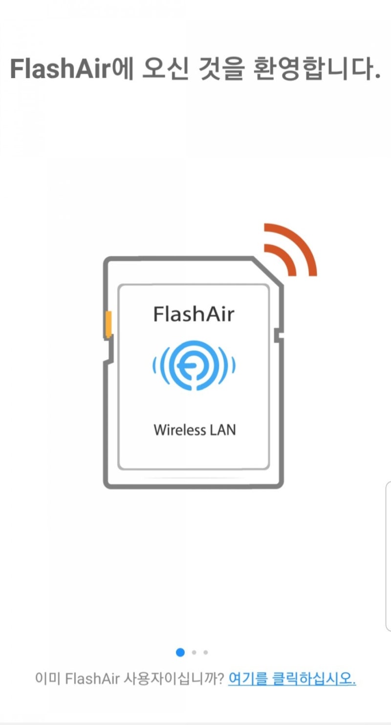 와이파이 메모리카드 도시바 FlashAir 32GB 사용후기 : 네이버 블로그
