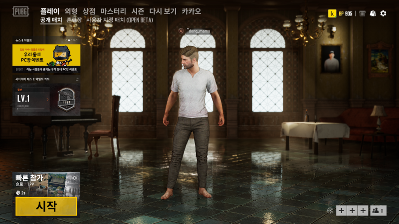 배틀그라운드(PUBG Shield) 오류 시 해결방법 : 네이버 블로그