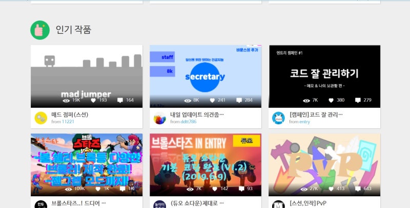 청소년 코딩교육 사이트 추천합니다. : 네이버 블로그
