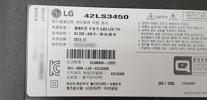 안성TV수리 평택TV수리 LG전자 42LS3450 소리는 들리는데 화면이 나오지않는 증상으로 백라이트수리 : 네이버 블로그