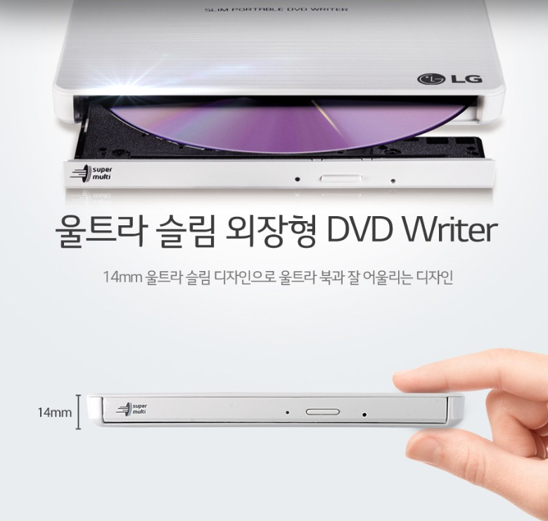 LG 울트라 슬림 외장형 ODD (CD-ROM, DVD) - 최저가 : 네이버 블로그