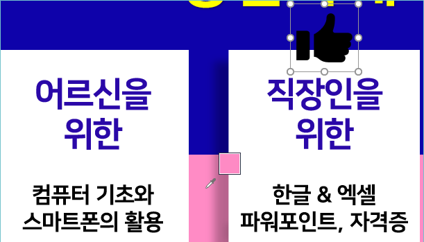 파워포인트 2016 무료 픽토그램 아이콘 활용하기 네이버 블로그