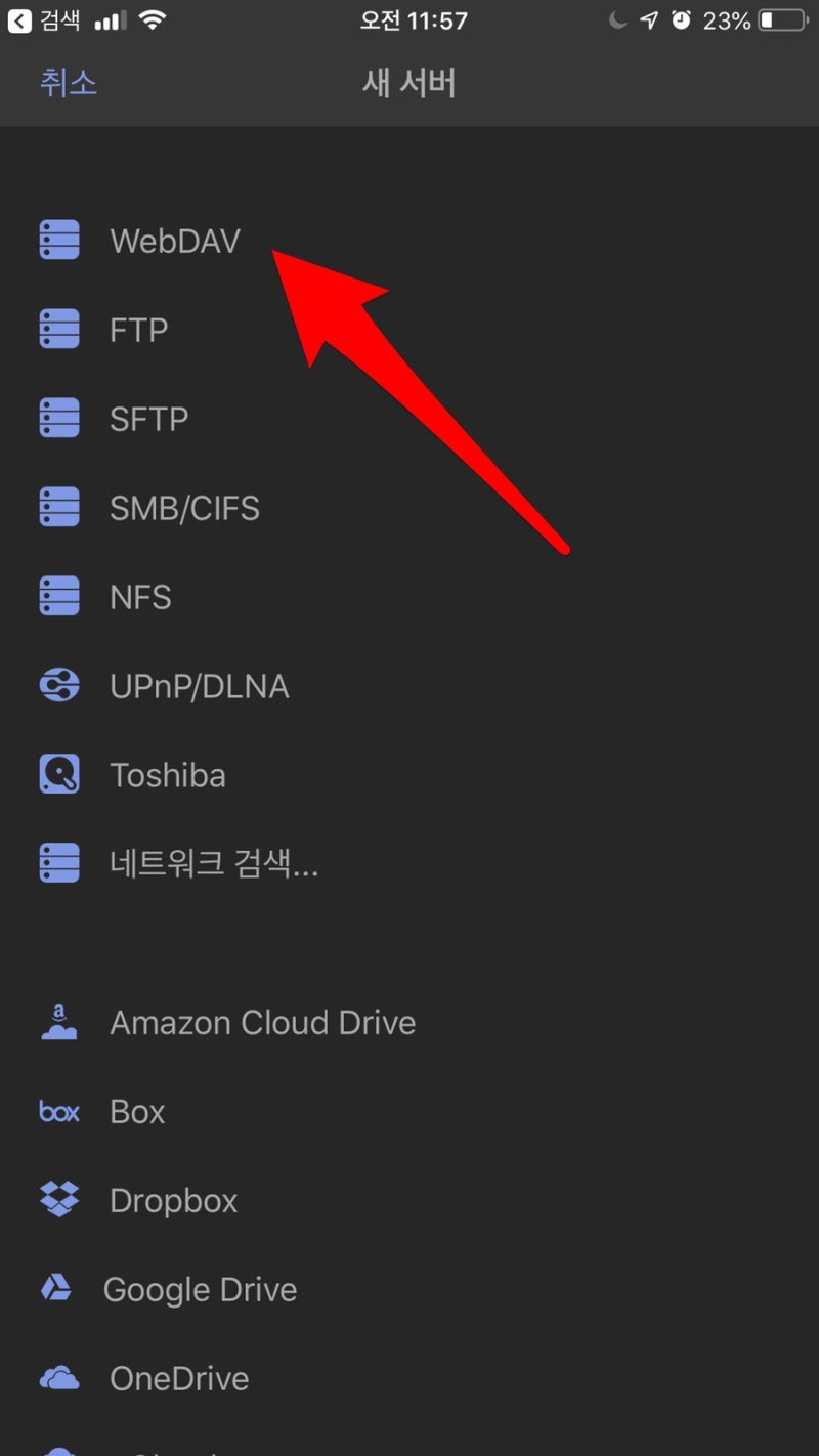 nplayer 시놀로지 나스 연결 webdav 설정 : 네이버 블로그