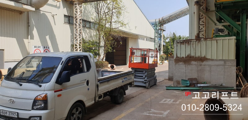 고고리프트 울주군고소작업대렌탈 산업기계보수공사시저리프트고소작업장비렌탈테이블리프트 임대판매수리 네이버 블로그