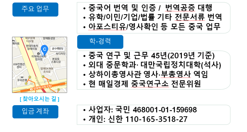 하나 공인번역행정사 사무소 이용 약관 양재역번역 네이버 블로그