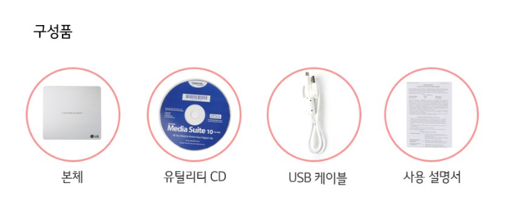 LG 울트라 슬림 외장형 ODD (CD-ROM, DVD) - 최저가 : 네이버 블로그