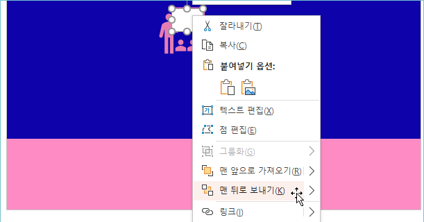 파워포인트 2016 무료 픽토그램 아이콘 활용하기 네이버 블로그