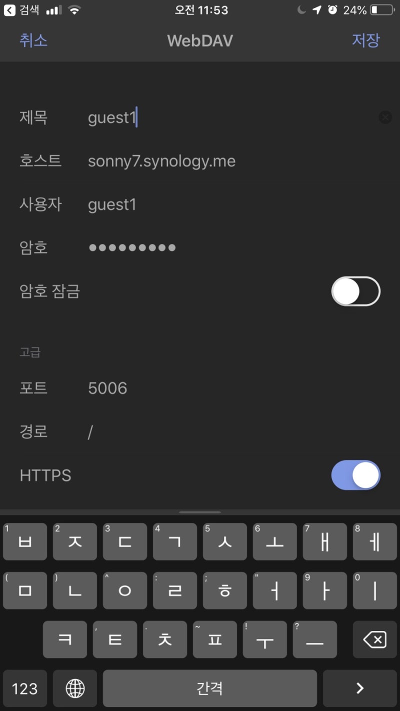 nplayer 시놀로지 나스 연결 webdav 설정 : 네이버 블로그