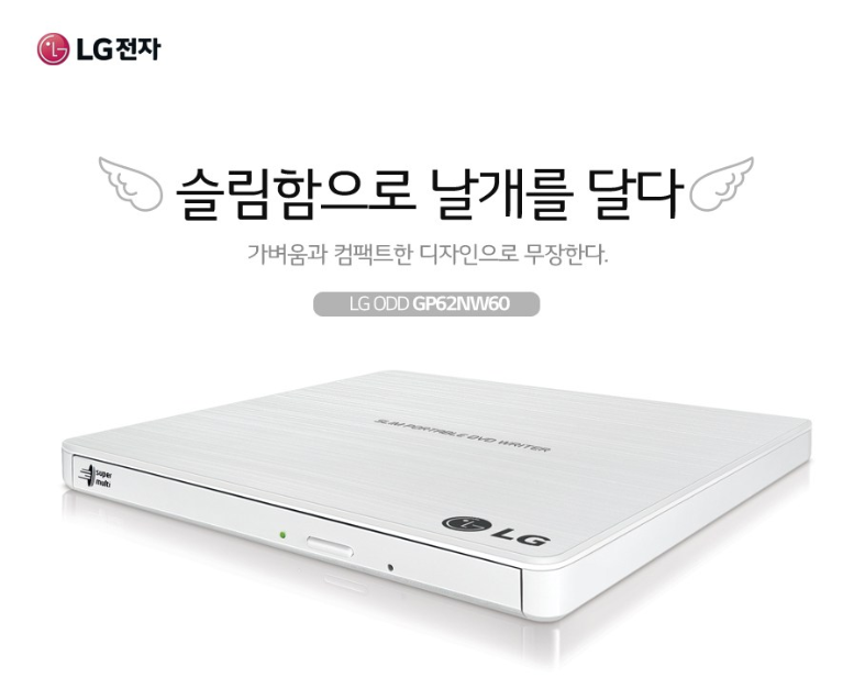 LG 울트라 슬림 외장형 ODD (CD-ROM, DVD) - 최저가 : 네이버 블로그
