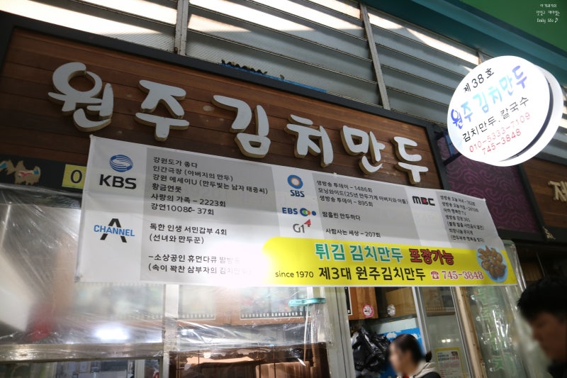 원주 중앙시장 원주김치만두 칼국수 맛나 네이버 블로그