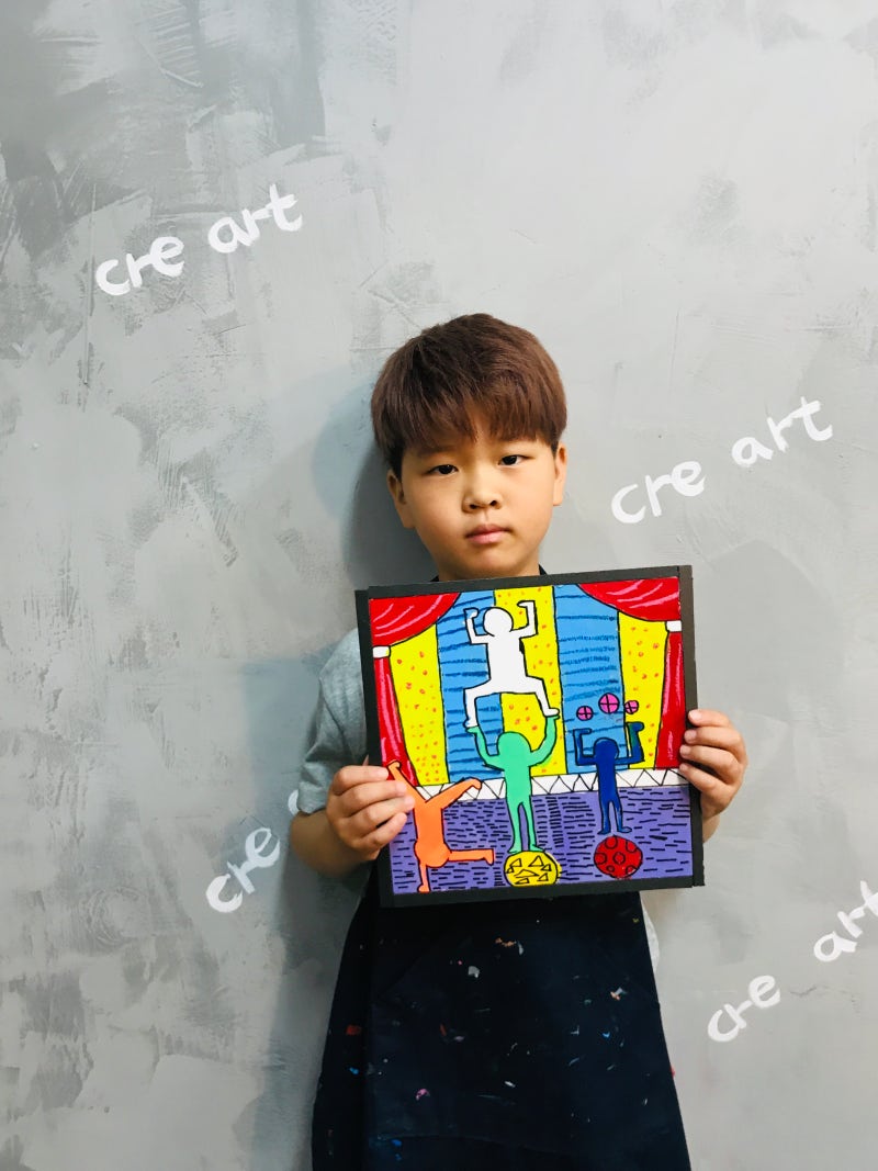 키스 해링 서커스 킨더 초등 수업 시흥시 정왕동 배곧 미술학원 창의미술 크리아트 네이버 블로그