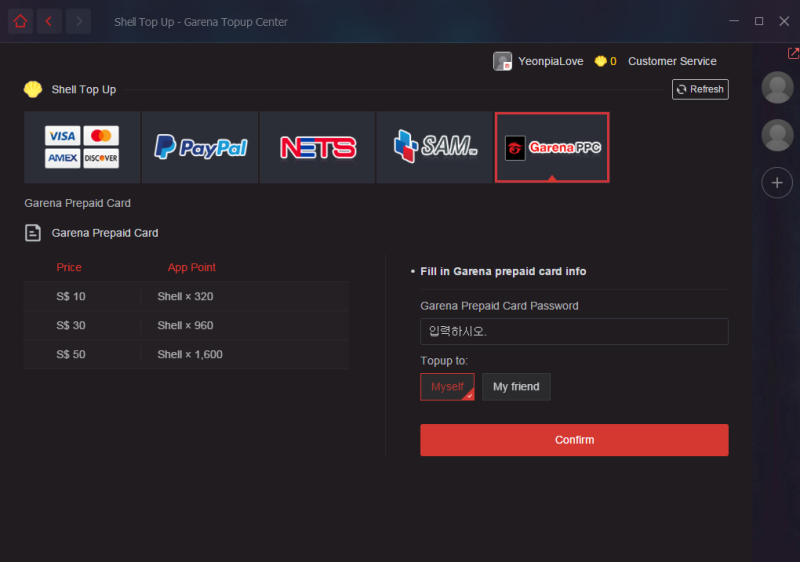 가레나 피파온라인3 문화상품권(문상)으로 현질(결제)하는 방법 By.静斋経 : 네이버 블로그