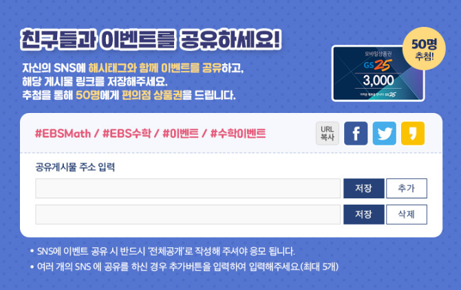 [이벤트] EBSMath 기말고사 대비 이벤트,돌려돌려! 돌림판(종료) : 네이버 블로그