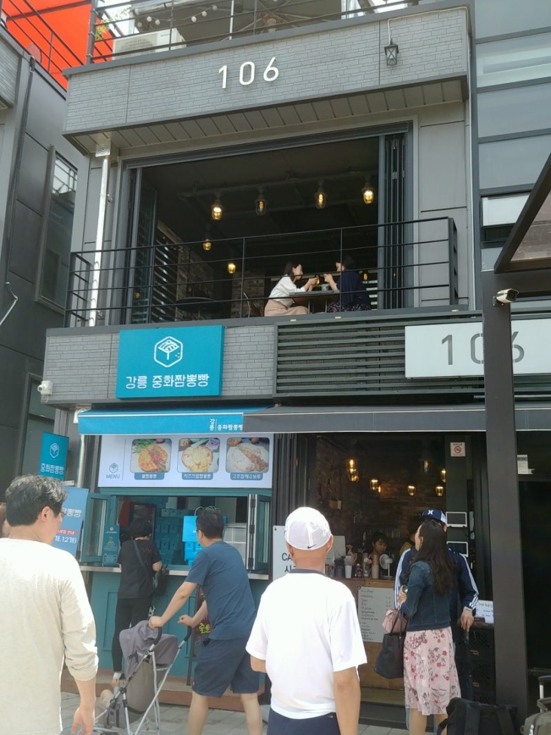 강릉 중앙시장 맛집 월화거리 최고 인기 중화짬뽕빵 네이버 블로그