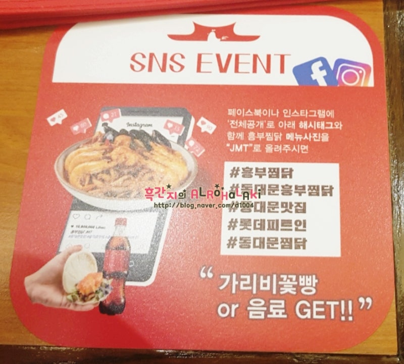 동대문맛집ddp맛집동대문찜닭 흥부찜닭동대문점 네이버 블로그