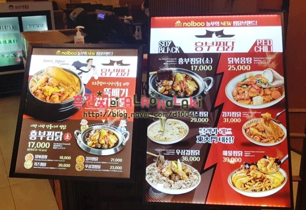 동대문맛집ddp맛집동대문찜닭 흥부찜닭동대문점 네이버 블로그