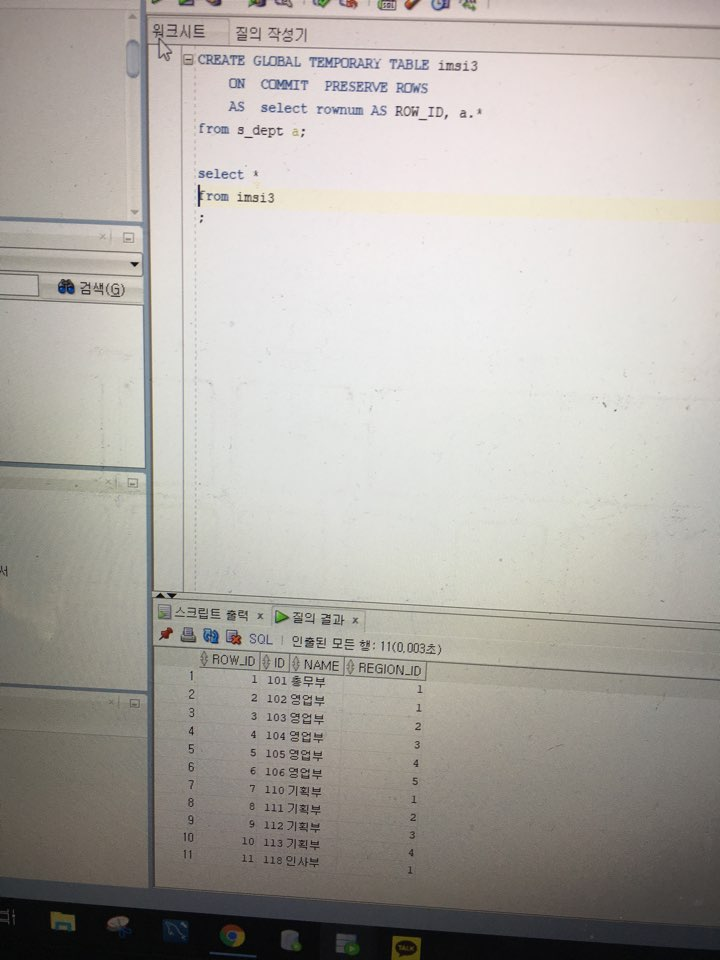 oracle 임시테이블 CREATE GLOBAL TEMPORARY TABLE 데이터 범위지정해서 export : 네이버 블로그