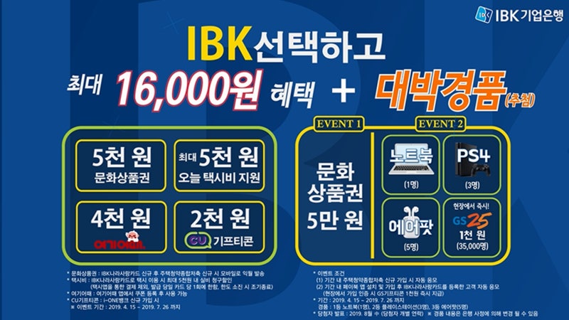 [IBK 나라사랑카드] 병무청 신체검사 때 나라사랑카드 발급 받아 봐요! : 네이버 블로그