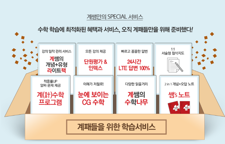 개념플러스유형 좋은 교재로 배우는 알찬 인강 네이버 블로그