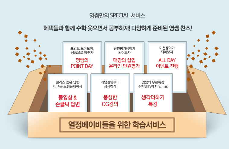 개념플러스유형 좋은 교재로 배우는 알찬 인강 네이버 블로그