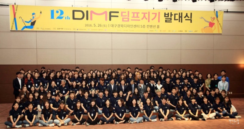 DIMF :: (1) 2019 DIMF 숫자로 알아보기! : 네이버 블로그