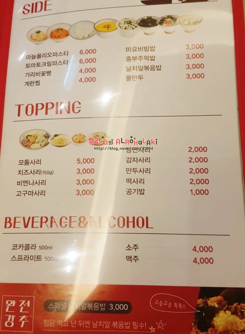 동대문맛집ddp맛집동대문찜닭 흥부찜닭동대문점 네이버 블로그