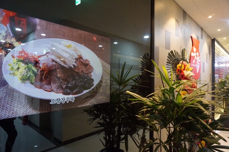 복정역 맛집 위례 회식장소 천향에서 중식코스로 외식하고 온날 네이버 블로그
