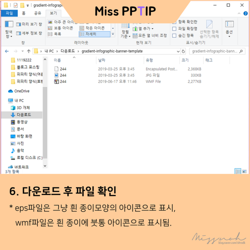 피피티 팁pptip 일러스트 파일 파워포인트에서 열기eps 파일 변환 네이버 블로그