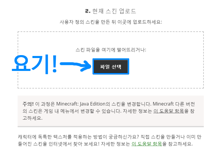 마인크래프트마크 스킨 적용법 공략 각종 스킨 사이트 추천 네이버 블로그