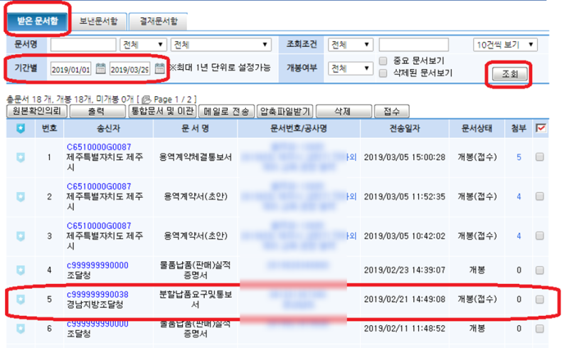 나라장터 대금 청구 절차와 방법 알려드려요 네이버 블로그