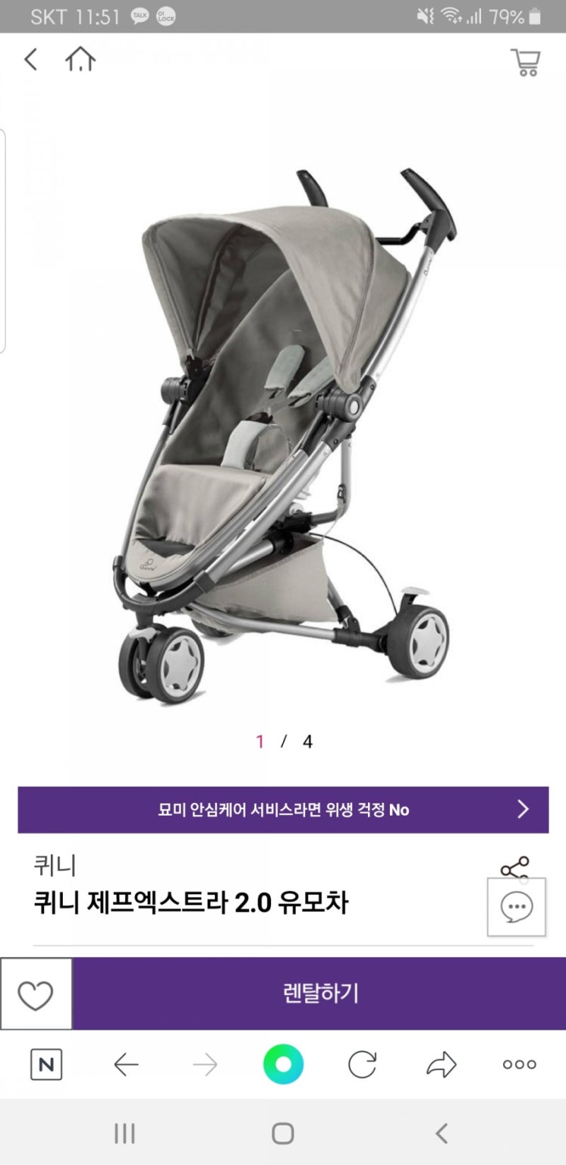 묘미 유모차 대여 경차에도 거뜬한 퀴니 제프엑스트라 20 절충형 유모차 네이버 블로그
