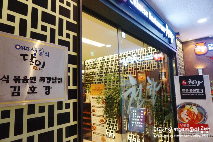 복정역 맛집 위례 회식장소 천향에서 중식코스로 외식하고 온날 네이버 블로그