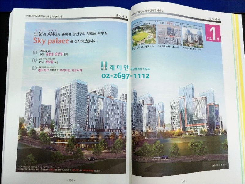 †신정뉴타운†신정4구역 조합창립총회 6월29일 및 설계자 선정 네이버 블로그