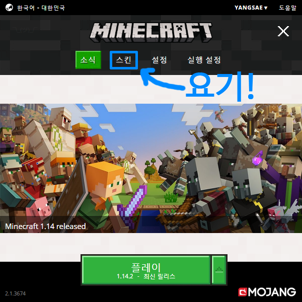마인크래프트마크 스킨 적용법 공략 각종 스킨 사이트 추천 네이버 블로그