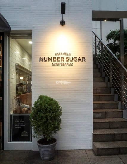 도쿄 넘버슈가 한 번쯤은 사 먹어볼 만한 기념품 네이버 블로그