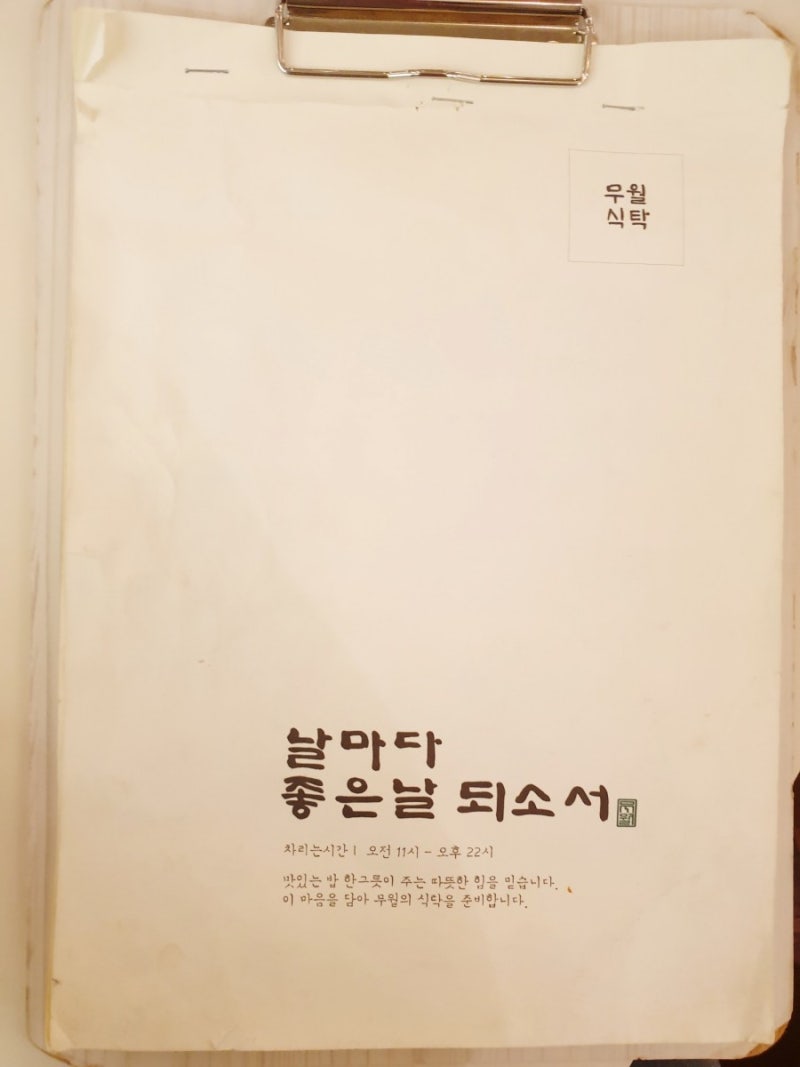 서울 센트럴시티고속터미널 파미에스테이션 맛집추천 무월식탁 네이버 블로그