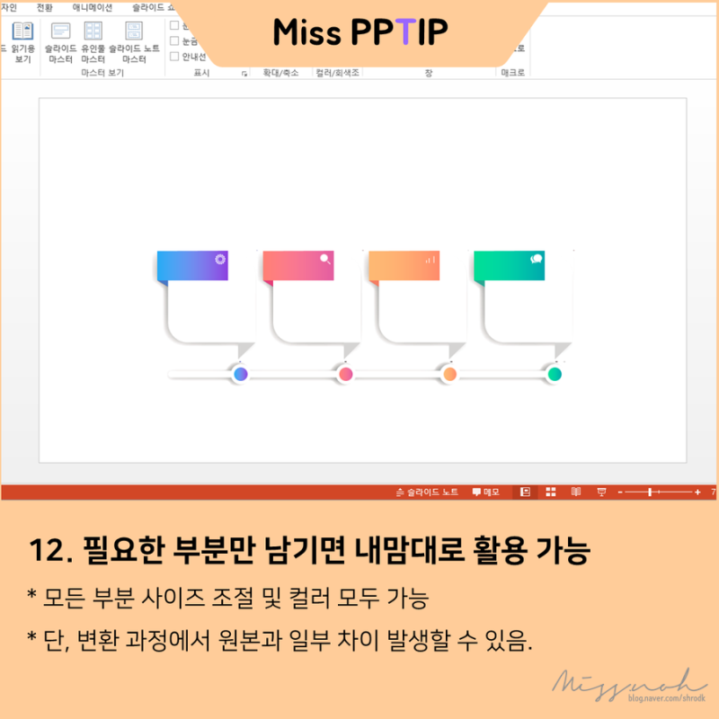 피피티 팁pptip 일러스트 파일 파워포인트에서 열기eps 파일 변환 네이버 블로그
