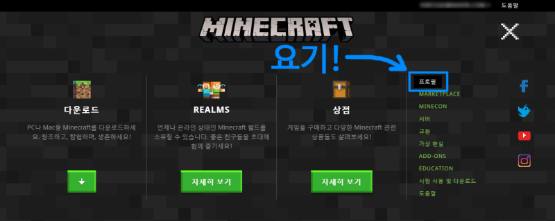 마인크래프트마크 스킨 적용법 공략 각종 스킨 사이트 추천 네이버 블로그