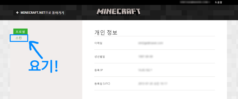 마인크래프트마크 스킨 적용법 공략 각종 스킨 사이트 추천 네이버 블로그