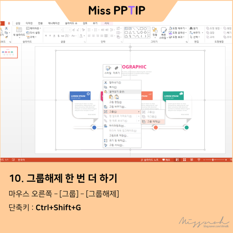 피피티 팁pptip 일러스트 파일 파워포인트에서 열기eps 파일 변환 네이버 블로그
