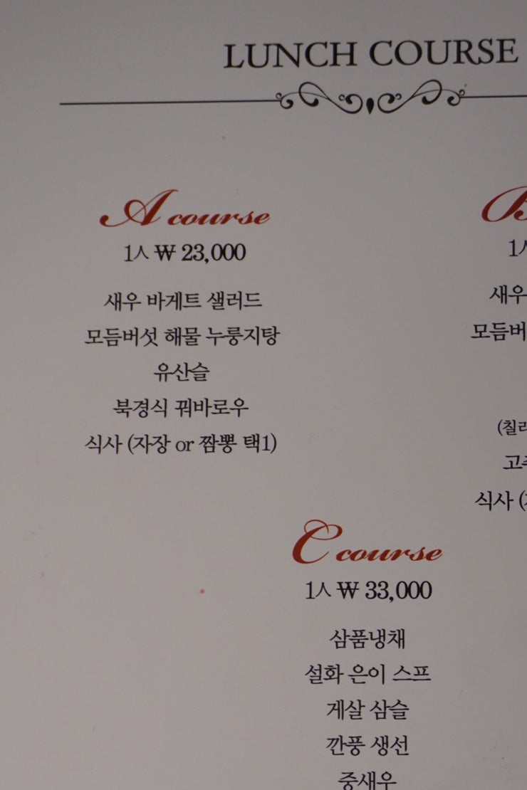 복정역 맛집 위례 회식장소 천향에서 중식코스로 외식하고 온날 네이버 블로그