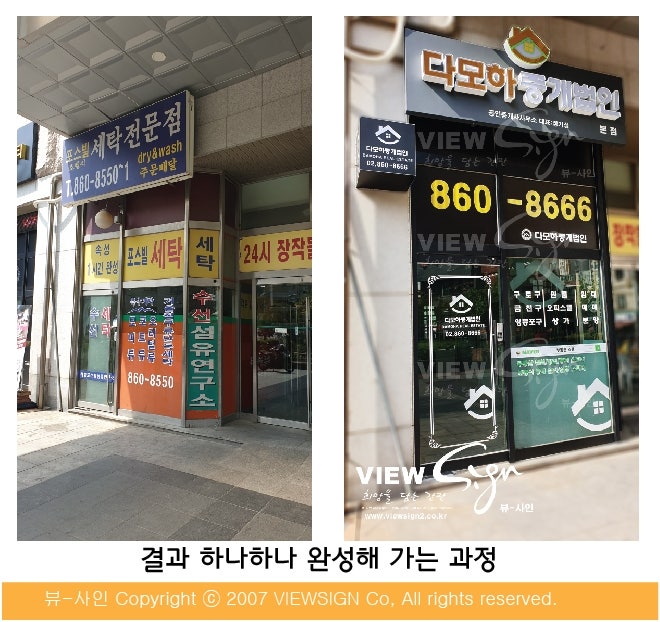 부동산간판추천 예쁜부동산간판 부동산간판 잘 하는곳 부동산간판종류 디자인 네이버 블로그