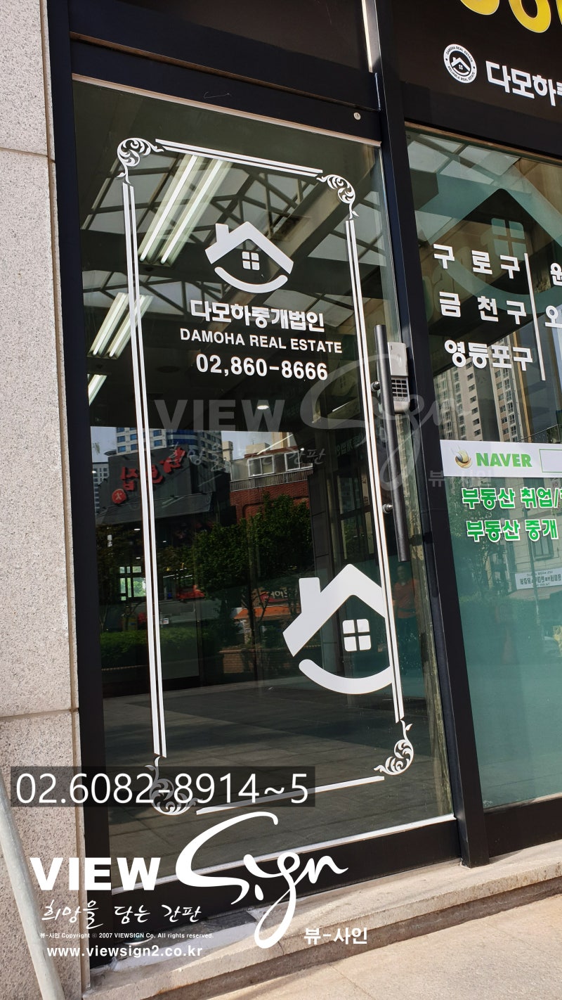 부동산간판추천 예쁜부동산간판 부동산간판 잘 하는곳 부동산간판종류 디자인 네이버 블로그
