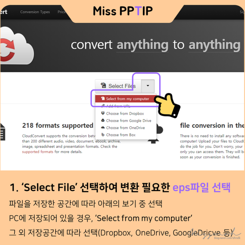피피티 팁pptip 일러스트 파일 파워포인트에서 열기eps 파일 변환 네이버 블로그