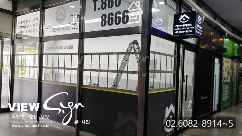부동산간판추천 예쁜부동산간판 부동산간판 잘 하는곳 부동산간판종류 디자인 네이버 블로그