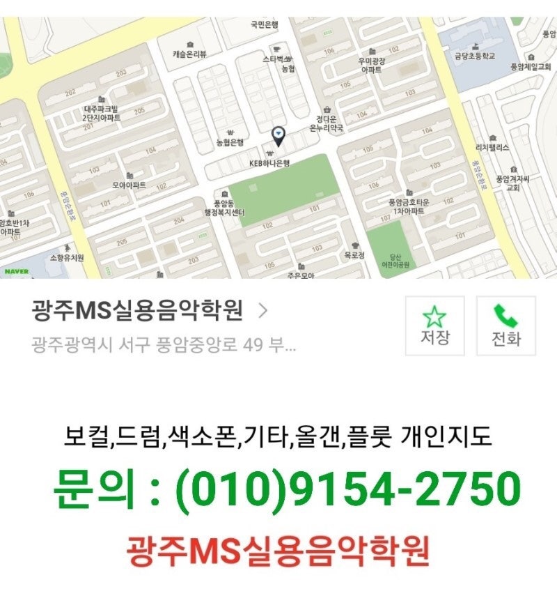 광주 보컬학원 광주ms실용음악학원 서구풍암동실용음악학원 보컬레슨 6월18일 Ms일상 네이버 블로그