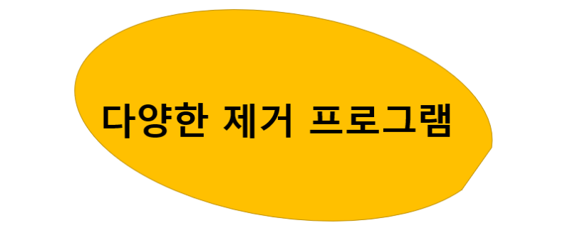 인터넷 광고창 제거 고민이라면 한번 따라 해보세요 네이버 블로그