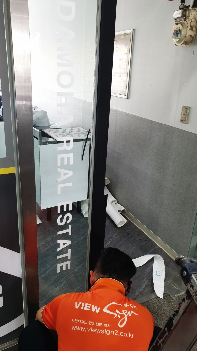부동산간판추천 예쁜부동산간판 부동산간판 잘 하는곳 부동산간판종류 디자인 네이버 블로그