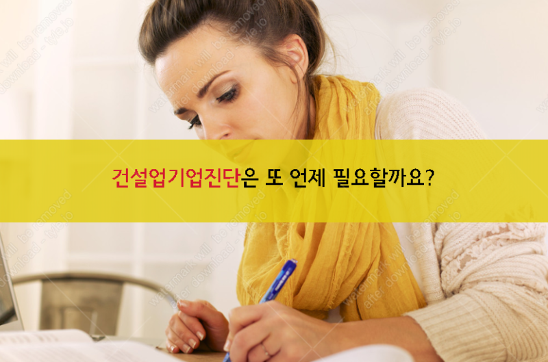 건설업기업진단 자본금 증빙에 필수 네이버 블로그